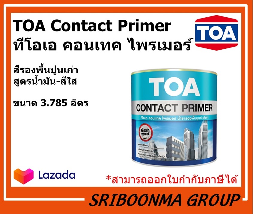 TOA Contact Primer | ทีโอเอ คอนเทค ไพรเมอร์ | รองพื้นปูนเก่า สูตร ...