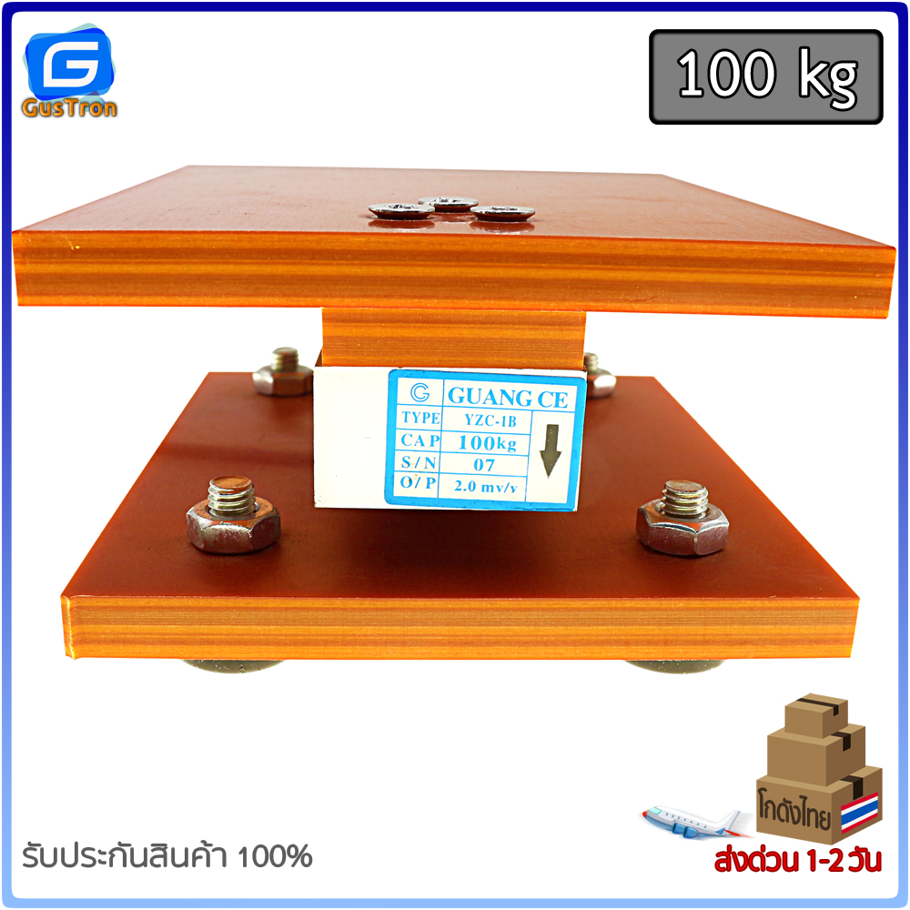 Load cell ชุดเซ็นเซอร์วัดน้ำหนัก Arduino Load cell base kit 10kg 20kg ...