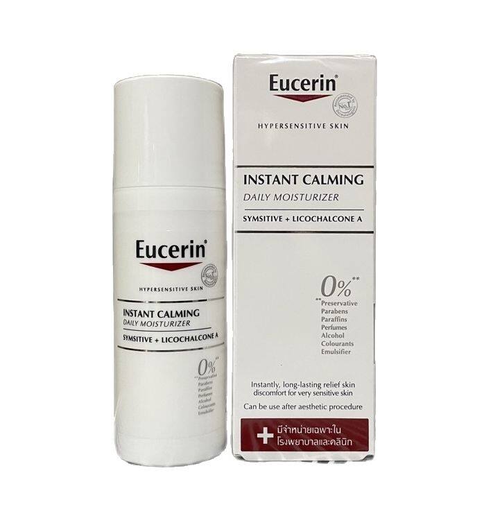 Eucerin Instant Calming Daily Moisturizer 50ml. ยูเซอรีน อินสแตนท์ คา ...