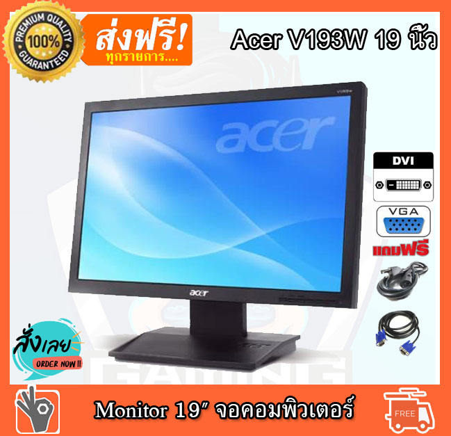 👍🔥 จอคอมพิวเตอร์ จอคอม Acer 19 Widescreen LCD 19 นิ้ว จอขนาด 19 นิ้ว ...
