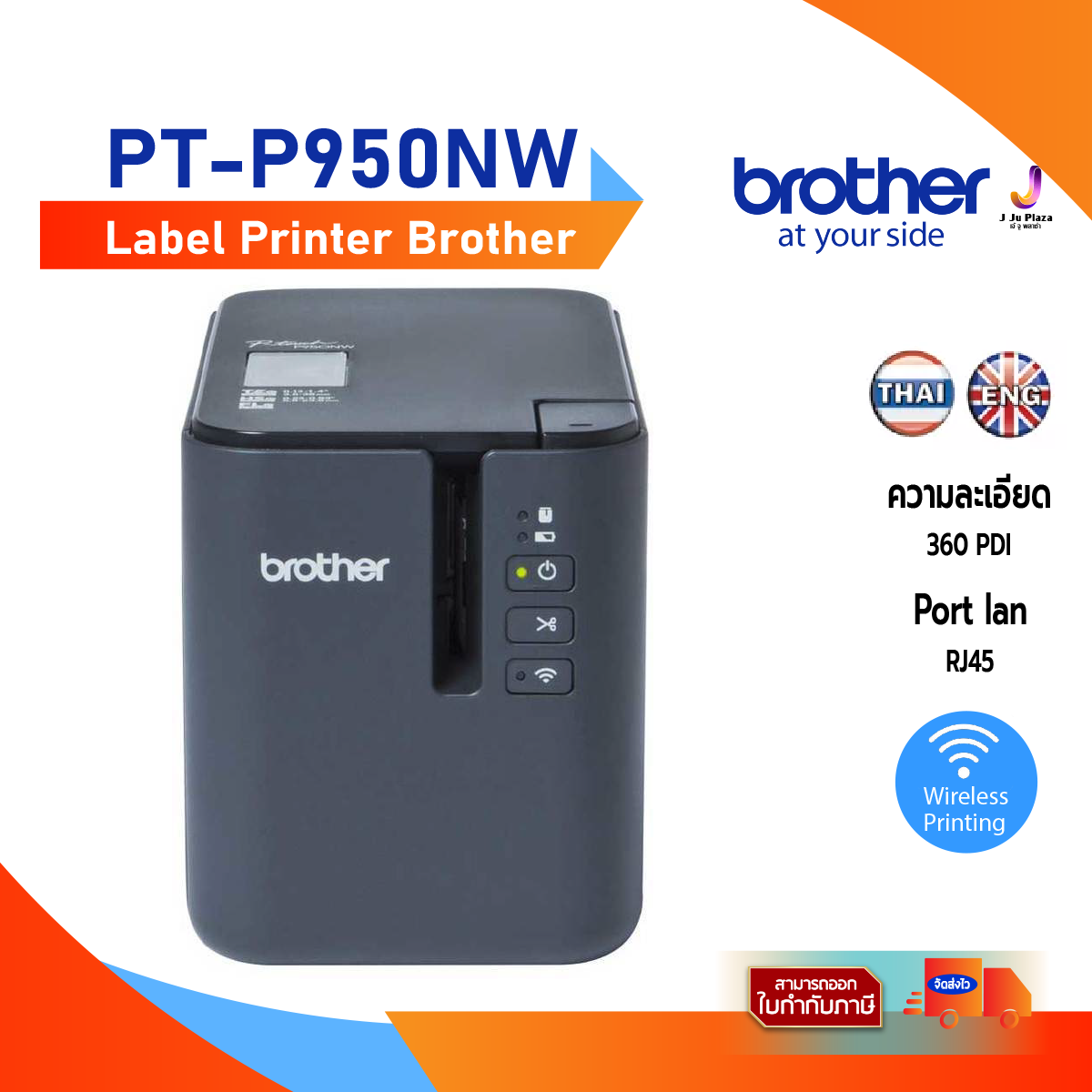 Label Printer Brother P-touch PT-P950NW /wifi/port lan RJ45 /เครื่อง ...