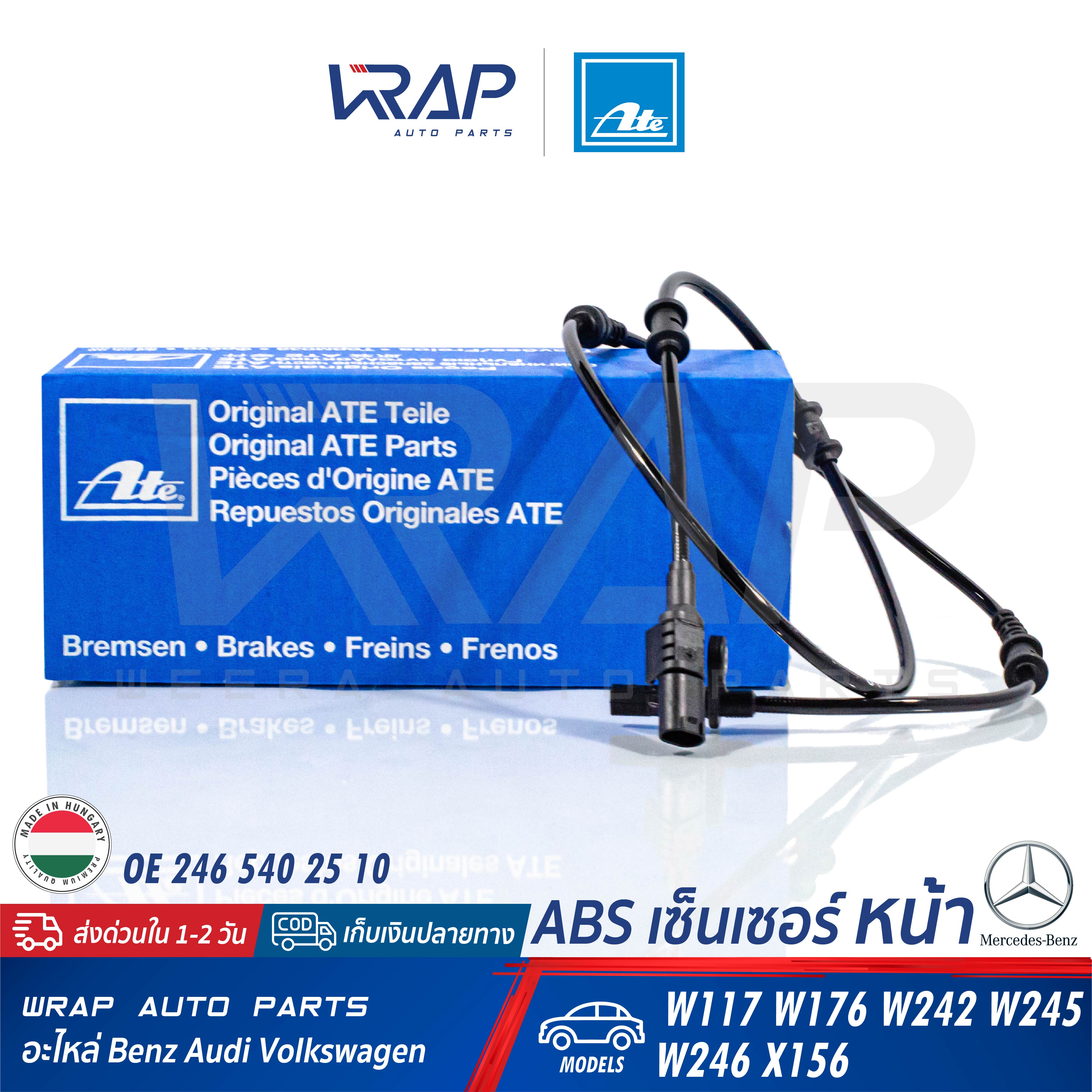 ⭐ BENZ ⭐ ABS เซ็นเซอร์ เซ็นเซอร์ความเร็ว หน้า / หลัง ATE | เบนซ์ รุ่น A ...