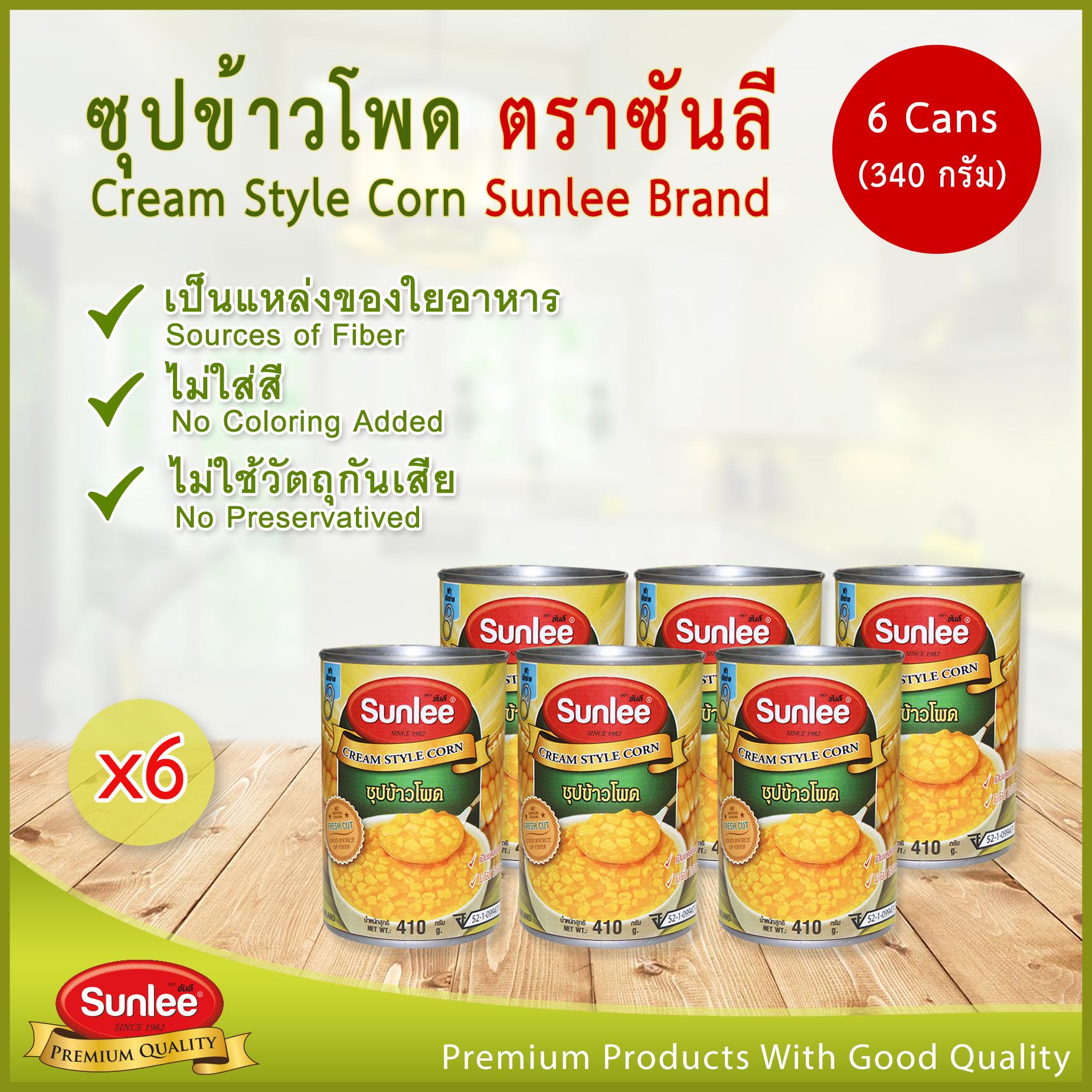 ซันลี ข้าวกล้องหอมมะลิ 1 กก. 12 กล่อง - Sun Lee Rice Co., Ltd - ThaiPick