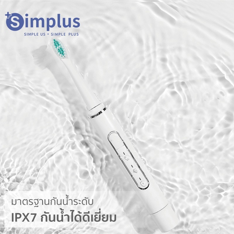 แปรงสีฟัน Simplus โฟมล้างหน้า and แปรงสีฟัน 2in1 Electric Toothbrush ...