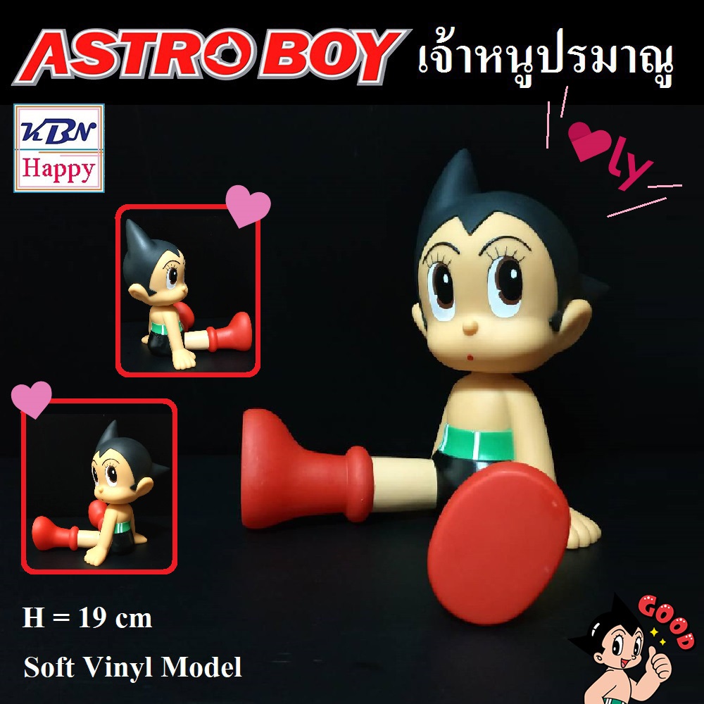Figure Astro Boy โมเดล แอสโตรบอย เจ้าหนูปรมาณู เจ้าหนูอะตอม ท่านั่ง งาน ...