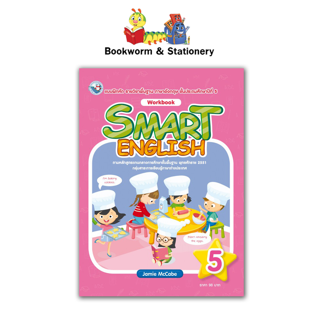 แบบฝึกหัด Smart English Workbook 5 (พว.) | Lazada.co.th