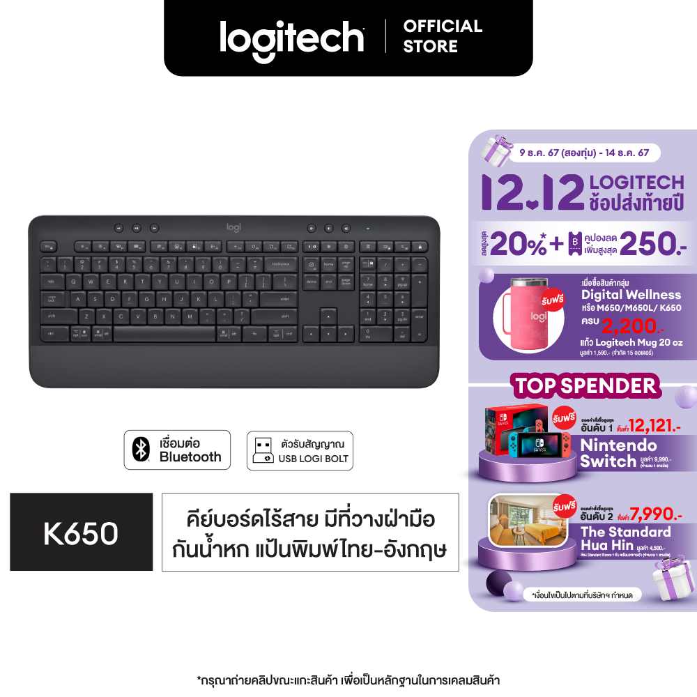 Logitech SIGNATURE K650 คีย์บอร์ดไร้สายเพื่อความสบาย พร้อมที่วางฝ่ามือ ...