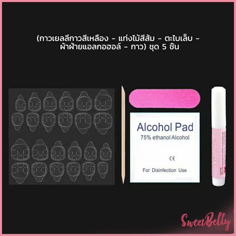 Sweet Belly แผ่นกาวซิลิโคน กาวติดเล็บปลอม Nail glue | Lazada.co.th