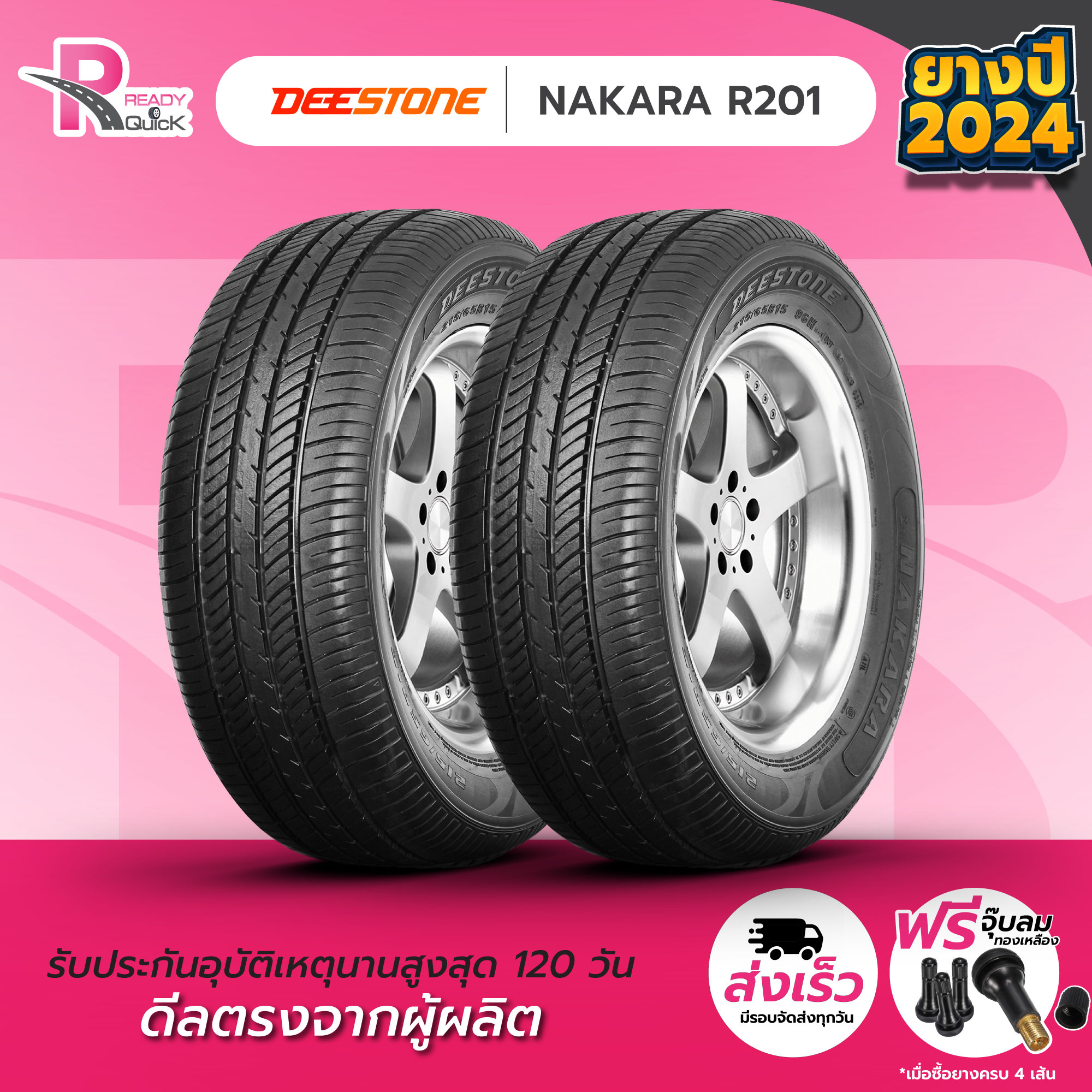 DEESTONE ยางรถยนต์ 17565R14 82H รุ่น R201 ปี 2024 จำนวน 2 เส้น ...
