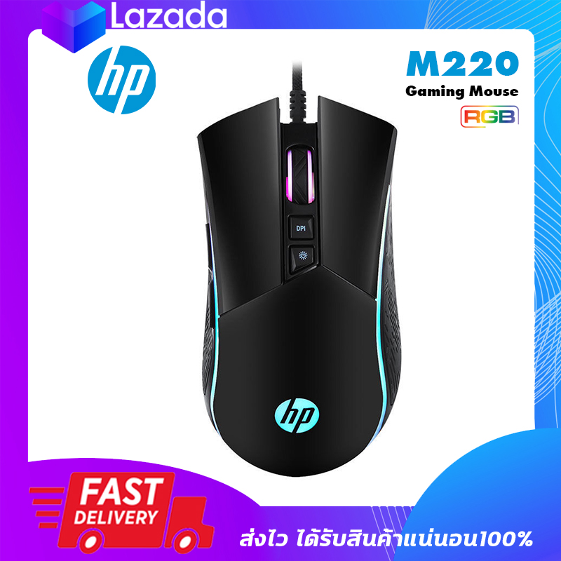 เมาส์เกมมิ่ง เมาส์เล่นเกม HP M220 RGB Gaming Mouse เมาส์เล่นเกมมีไฟ ...