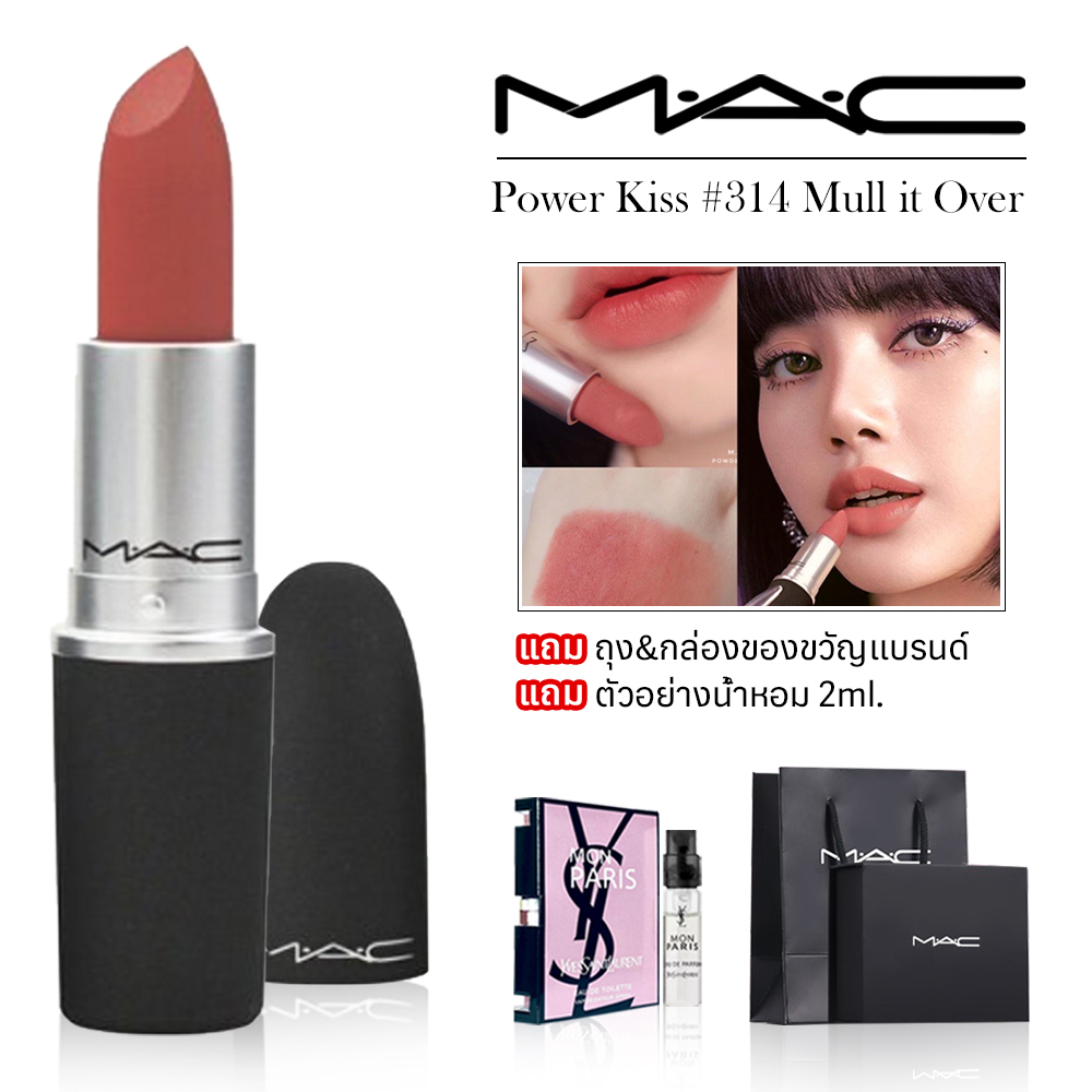 แมค ลิปสติก MAC MATTE LIPSTICK #314 MULL IT OVER #316 DEVOTED TO CHILI ...