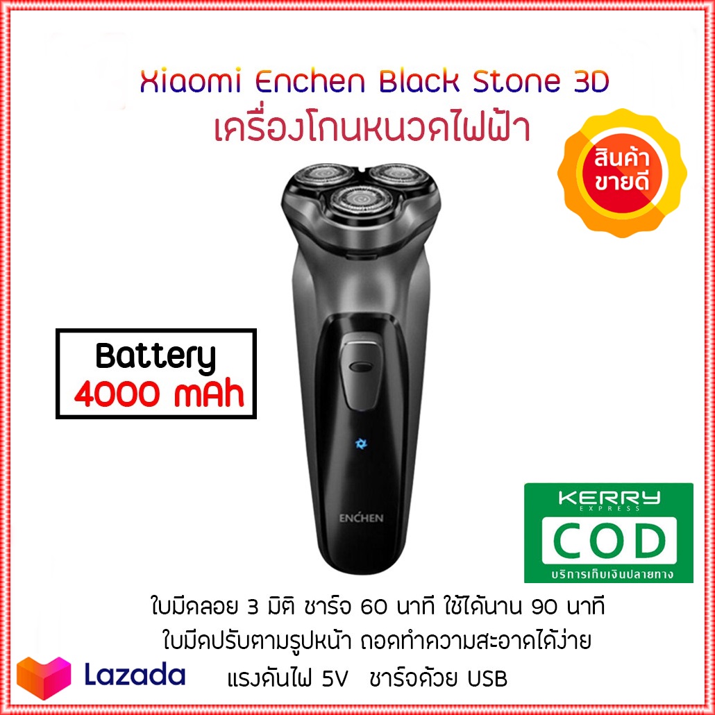 เครื่องโกนหนวดไฟฟ้า เครื่องโกนหนวดพกพา เครื่องโกนหนวดไร้สาย ที่โกนหนวด ...