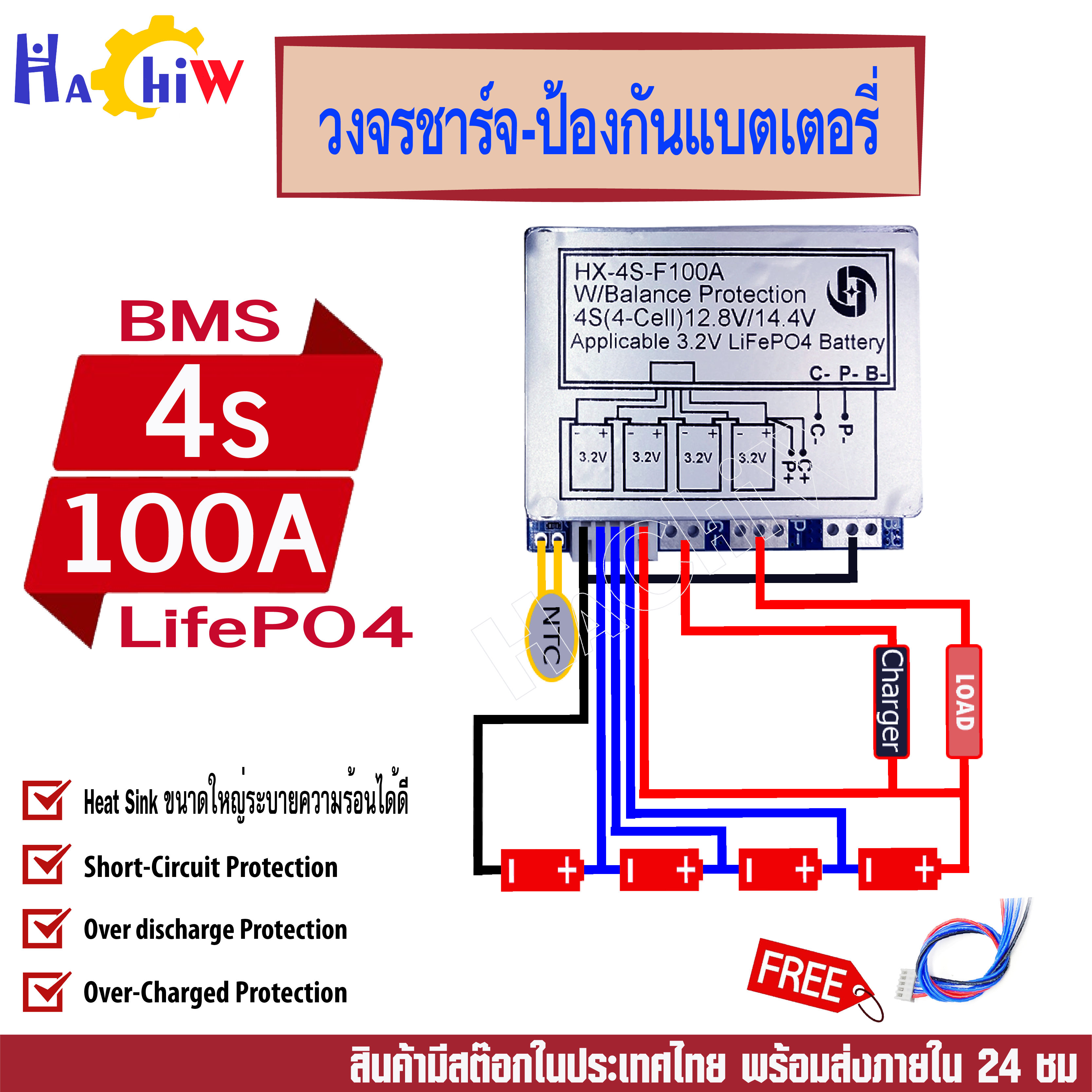 BMS 4S 100A. 12.8V วงจรชาร์จ - ป้องกันแบตเตอรี่ Lithium LiFePO4 ป้องกัน ...