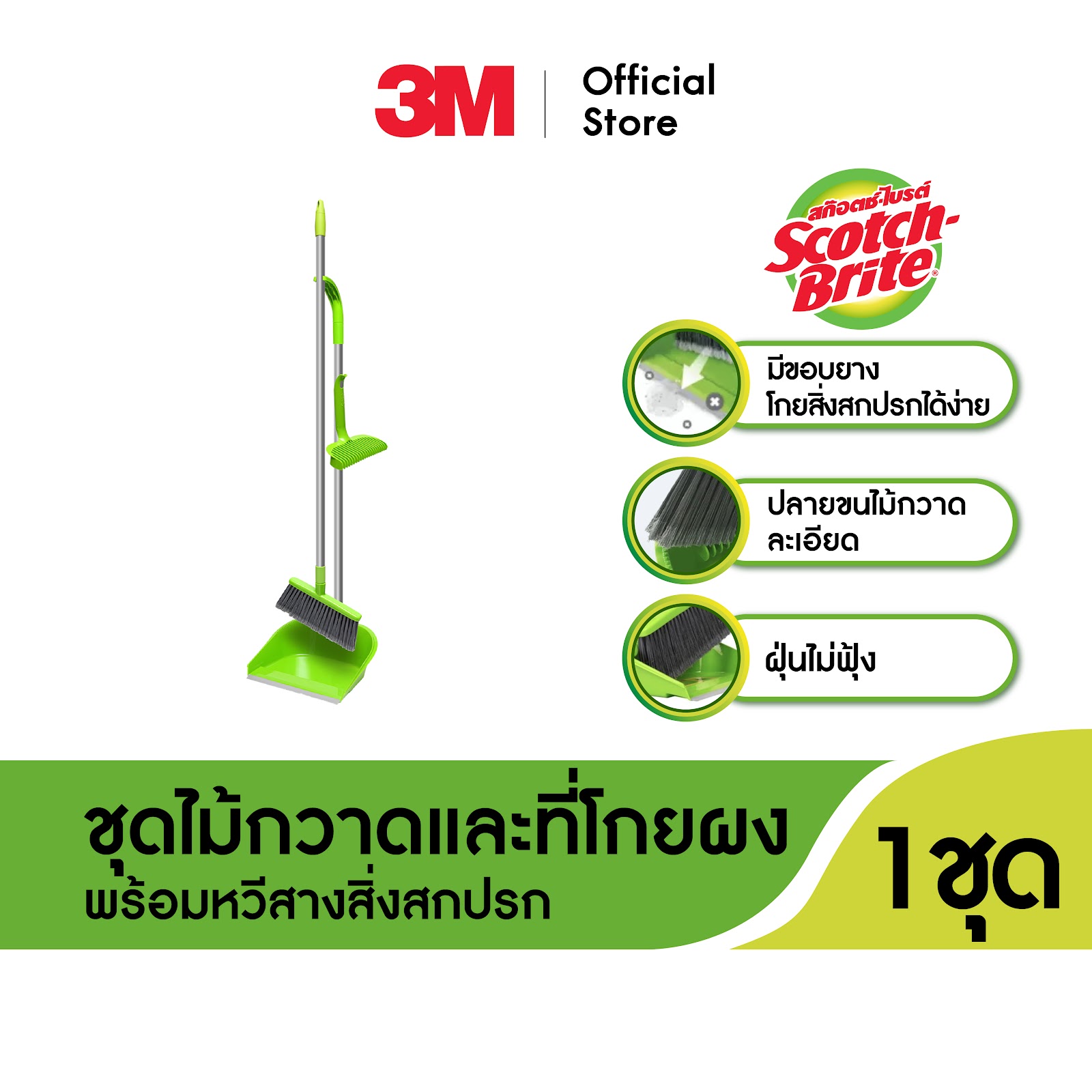 3m 3M Scotch-Brite® FLAT MOP MICROFIBER สก๊อตช์-ไบรต์® ม็อบดันฝุ่นไมโคร ...
