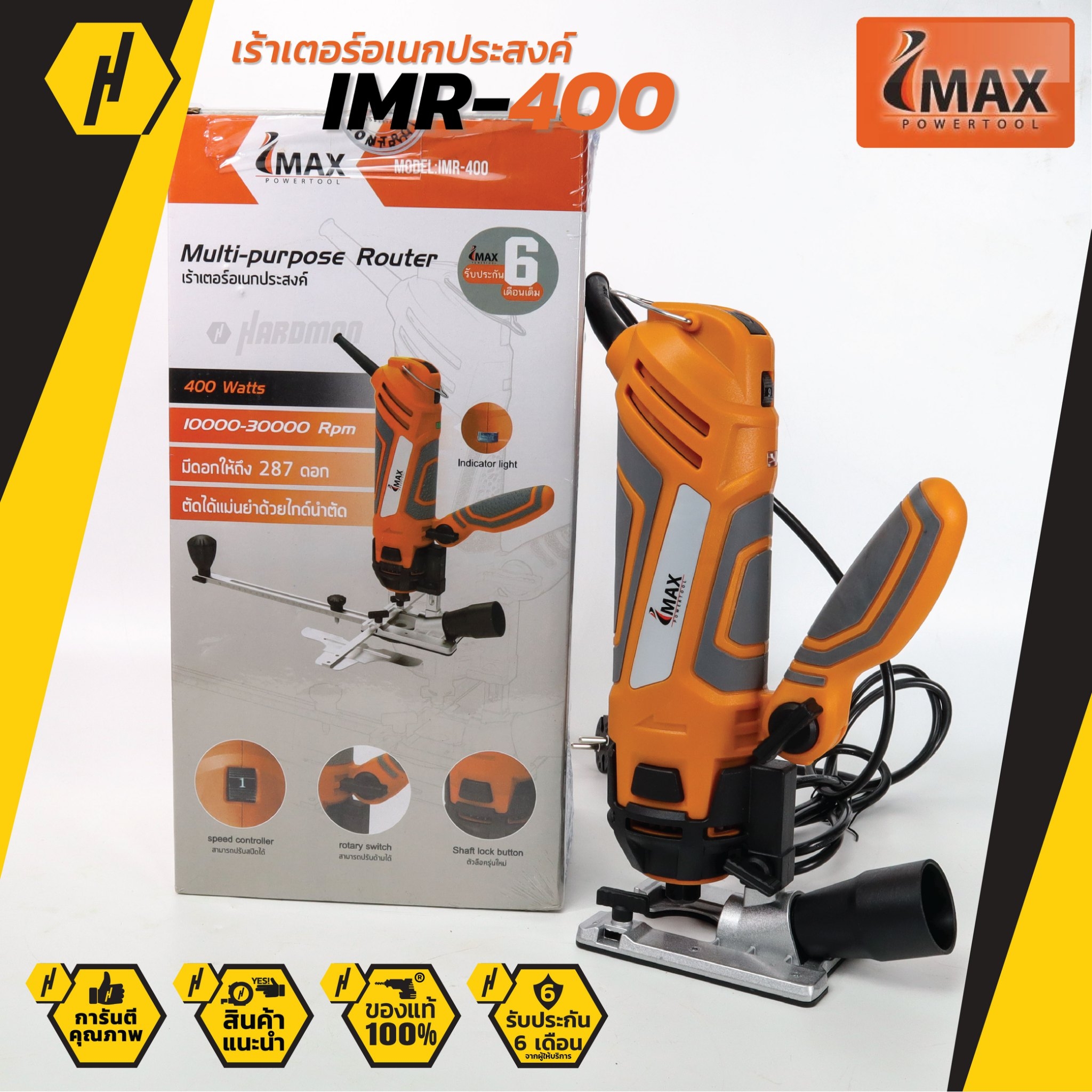 IMAX IMR-400 เร้าเตอร์อเนกประสงค์ พร้อม สายอ่อน เครื่องเซาะร่องไม้ รุ่น ...
