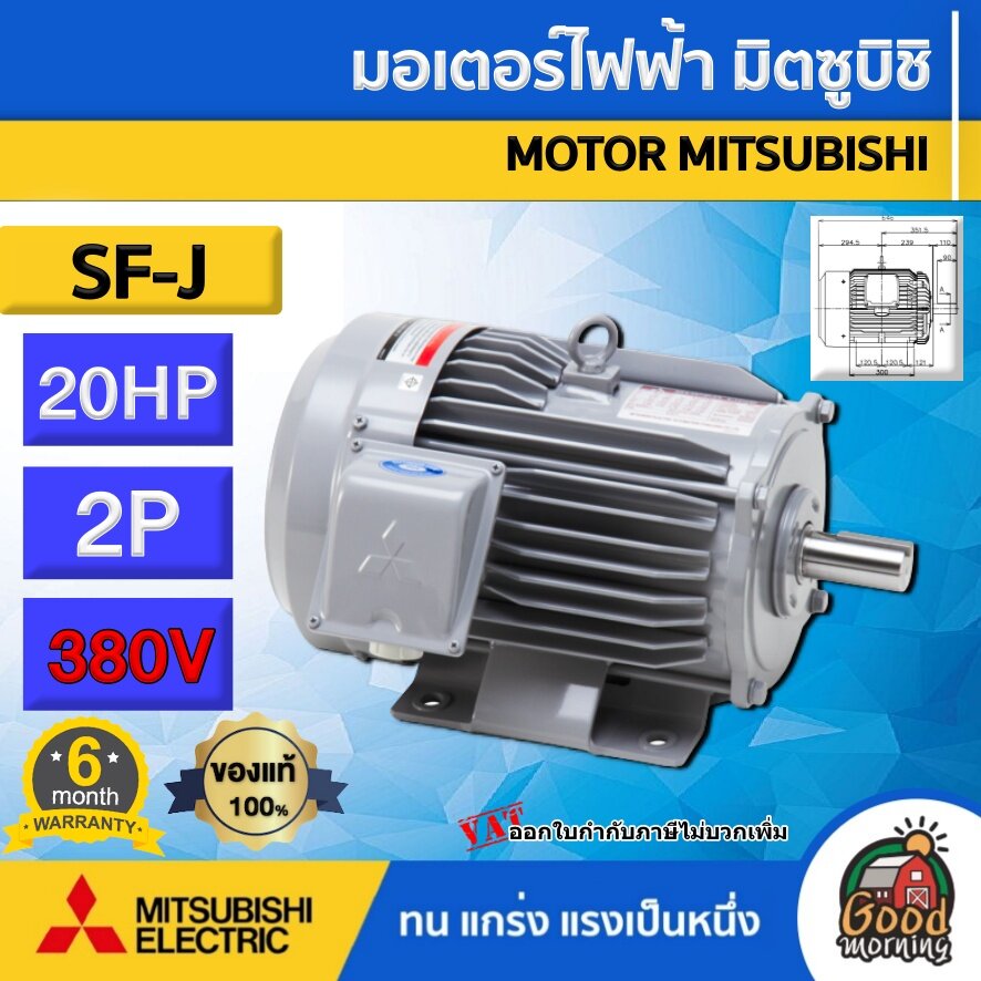 MITSUBISHI 🚚 มอเตอร์ 380V รุ่น SF-J 20HP 2P ของแท้ 100% มอเตอร์ไฟฟ้า ... MITSUBISHI 🚚 มอเตอร์ 380V รุ่น SF-J 20HP 2P ของแท้ 100% มอเตอร์ไฟฟ้า ...