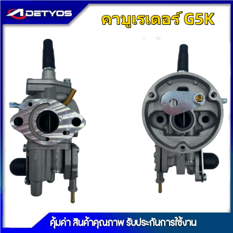 ADETYOS คาบู คาบูเรเตอร์ คาร์บูเรเตอร์เลื่อยยนต์ G5K | Lazada.co.th