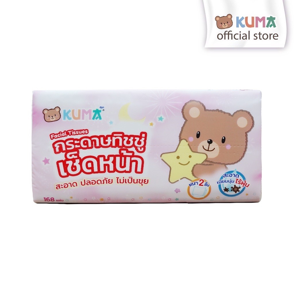 KUMA Facial Tissue กระดาษทิชชู่เช็ดหน้า 168 แผ่น : 1 ห่อ (คละสี ...