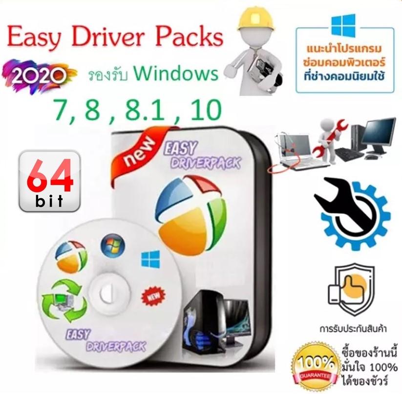 แผ่น Auto Driver -รองรับ Win 7-8-10 / 64bit | Lazada.co.th