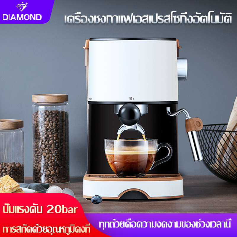 เครื่องชงกาแฟ เครื่องชงกาแฟอัตโนมัติ ปรับความเข้มข้นของกาแฟได้ สกัดด้วย ...