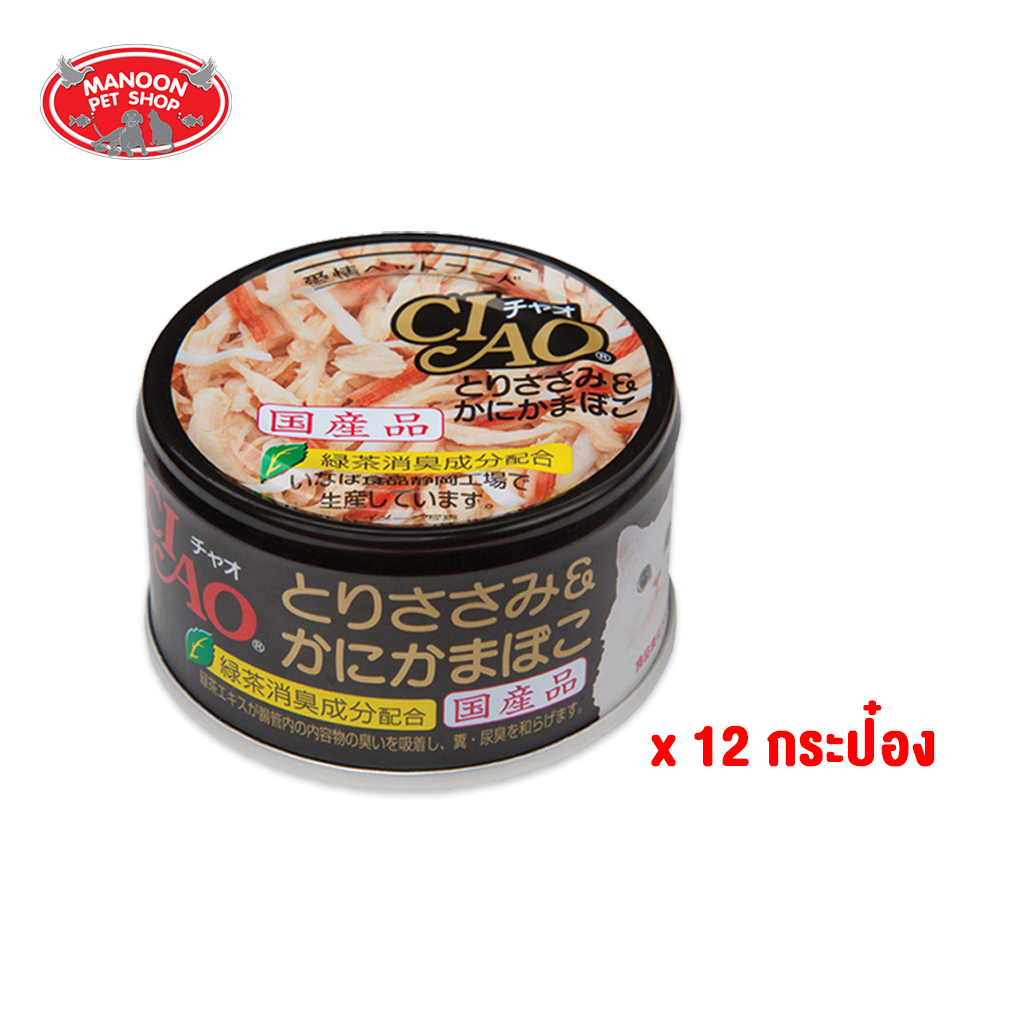 [12 PCS][MANOON] CIAO Can Chicken Fillet and Crab Stick in Jelly เชาว์ ...