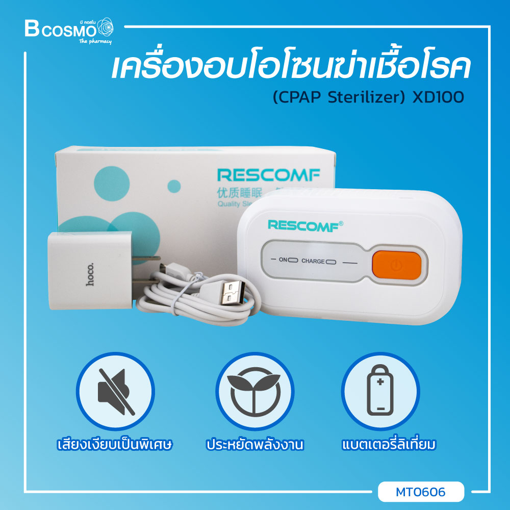 เครื่องอบโอโซนฆ่าเชื้อโรค RESCOMF CPAP Sterilizer (รุ่น XD100) | Lazada ...