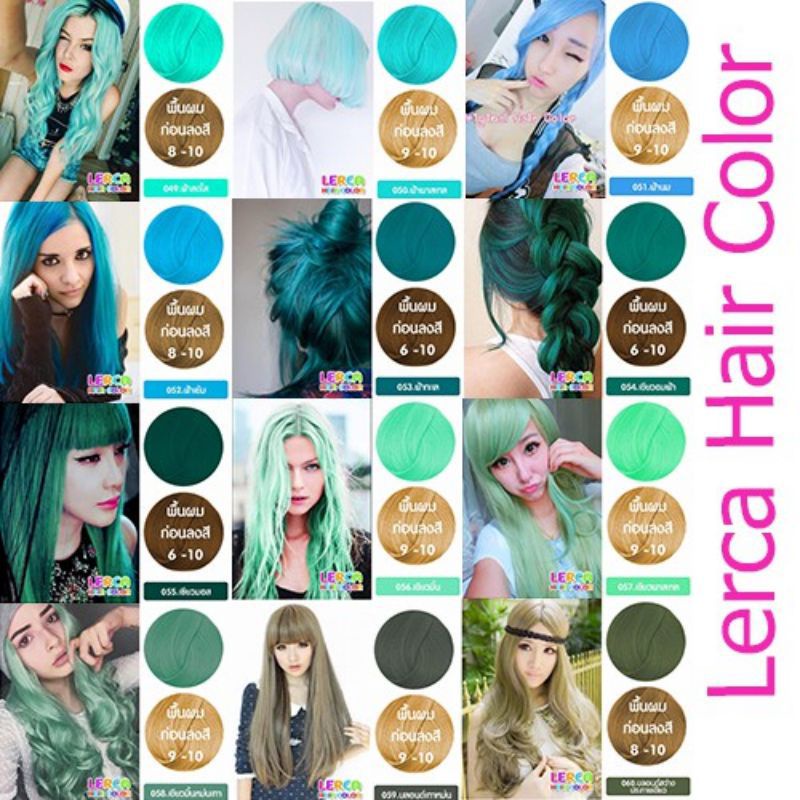 ♪Lerca hair coler เลอค่าทรีทเม้นท์เปลี่ยนสีผมสูตรล็อคสีติดทนนานพร้อมส่ง ...