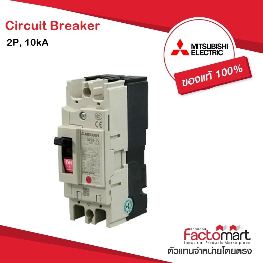 LV516302 เซอร์กิต เบรกเกอร์ MCCB 3 เฟส 125 แอมป์ Schneider รุ่น CVS ...