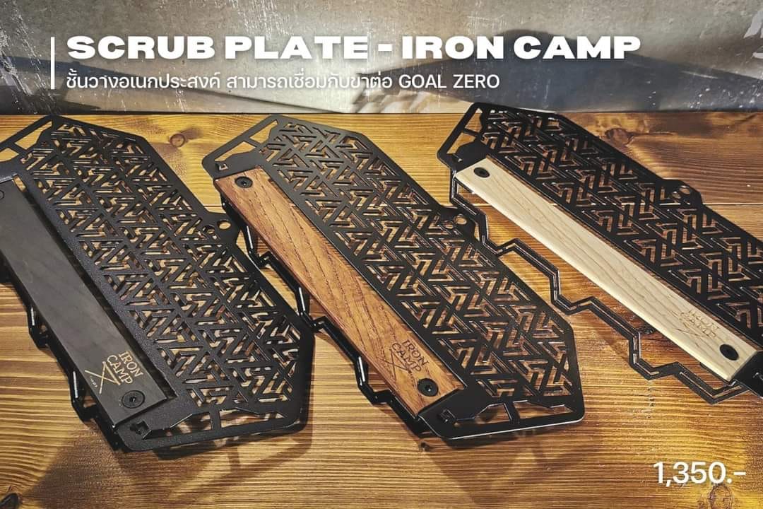 "Iron camp Scrub plate" ชั้นวางติดกับเสาตะเกียง | Lazada.co.th