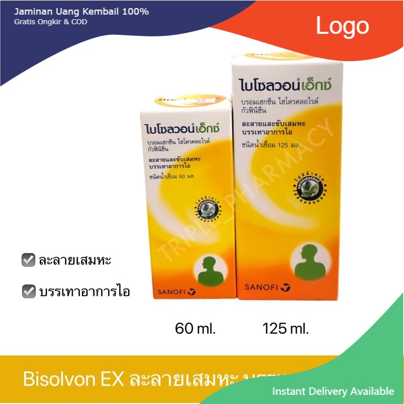 ไบโซลวอน เอ็กซ์ ละลายและขับเสมหะ บรรเทาอาการไอ bisolvon Ex - COUPER_08 - ThaiPick