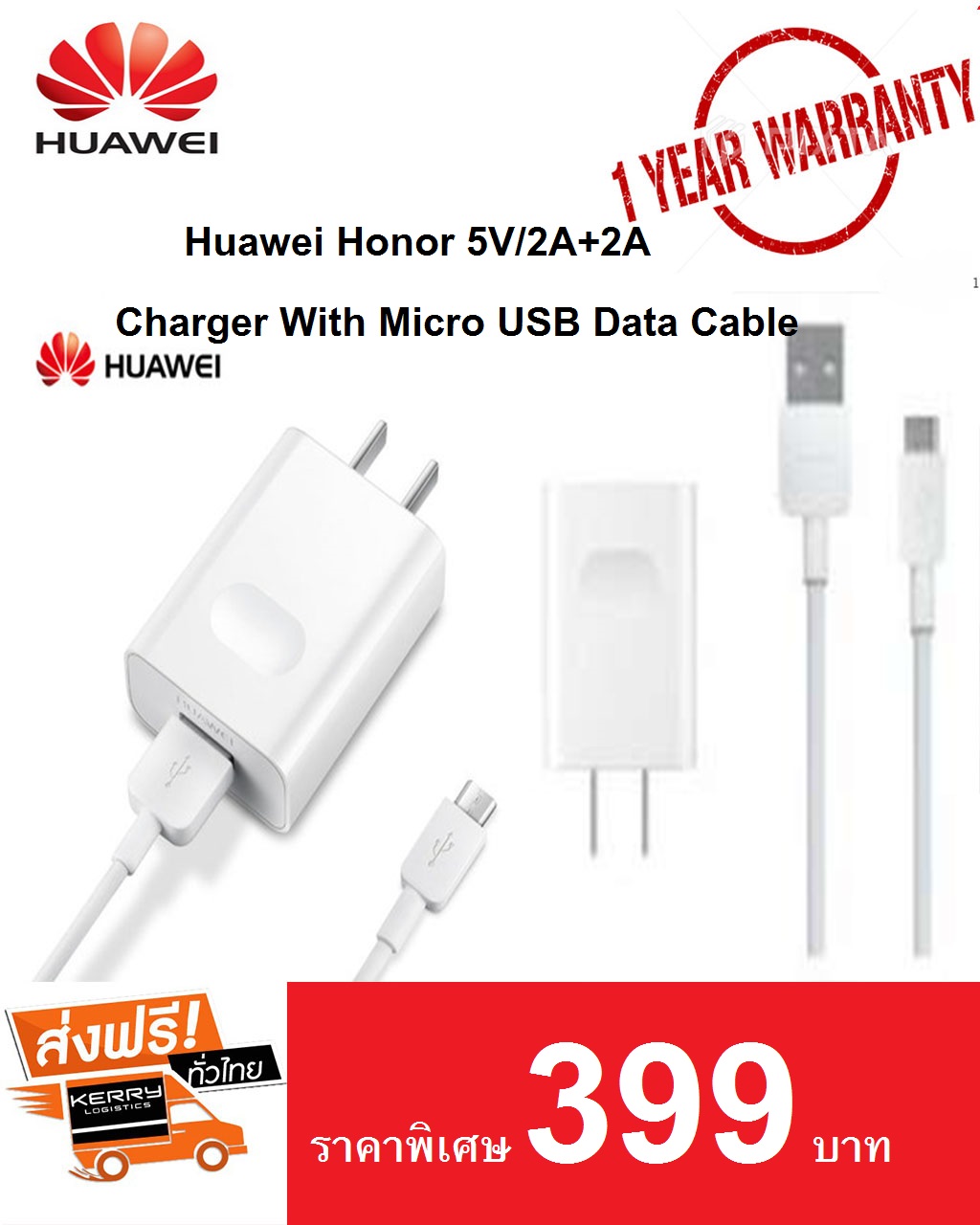 Huawei Charger5V/2A(us)+2A Micro USB Data Cable รับประกันศูนย์ 6 เดือน ...