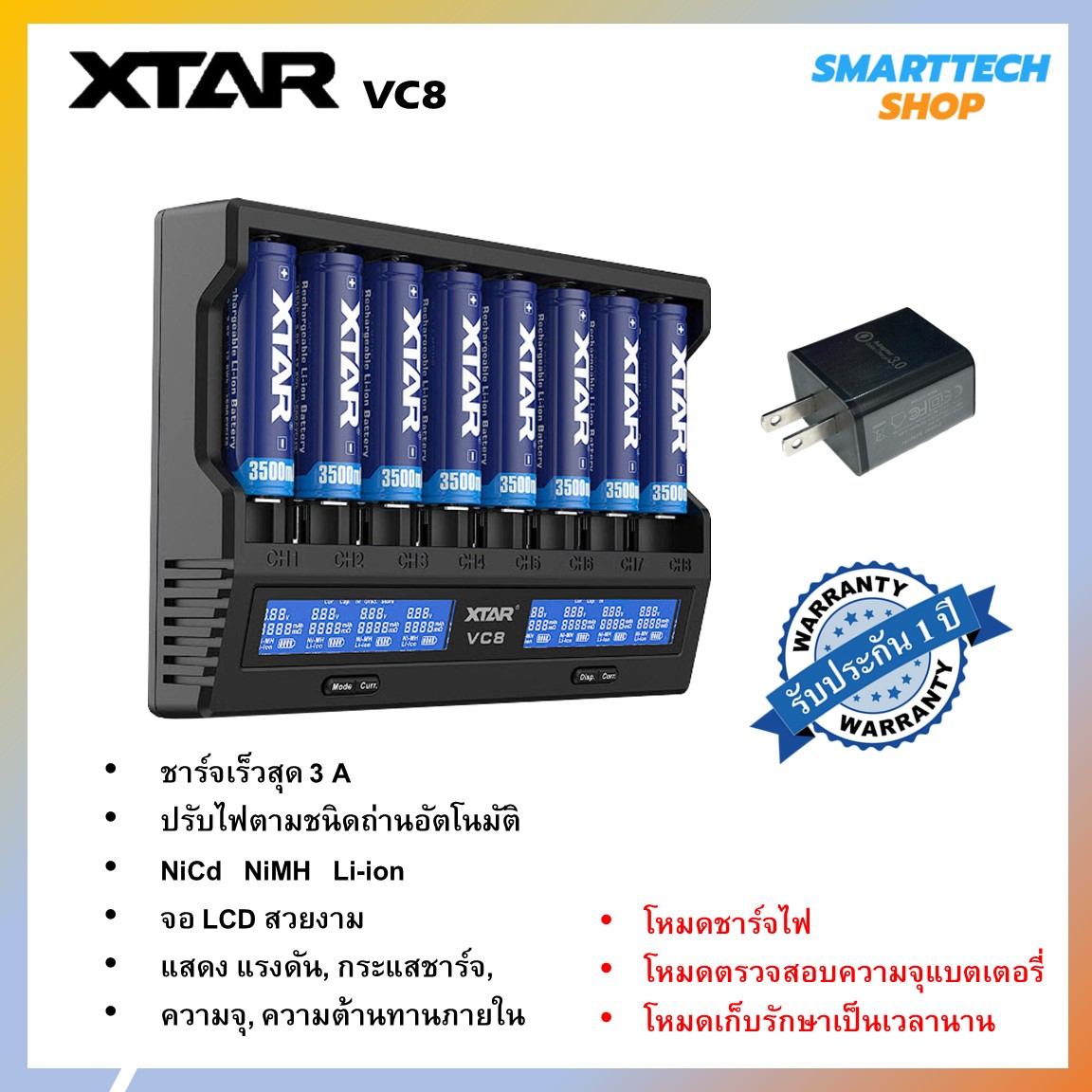 รับประกัน1ปี XTAR VC8 เครื่องชาร์จถ่าน 18650 / AA / AAA คุณภาพสูง ของ ...