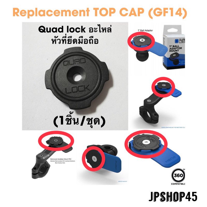 Quad Lock Replacement TOP CAP (GF14) อะไหล่หัวที่ยึดมือถือ | Lazada.co.th