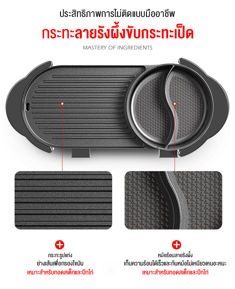 MIJIA uchoice กระทะปิ้งย่าง หม้อสุกี้2in1 หม้ออเนกประสงค์ ถาดอบแบบถอดออกได้ สายไฟหม้อสุกี้ กำลัง ...