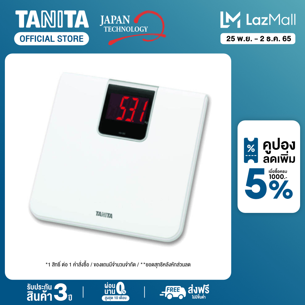 TANITA รุ่นHD-395 เครื่องชั่งน้ำหนักบุคคลแบบดิจิตอล สีขาว (สินค้ารับประกัน 3 ปี) - Tanita ...