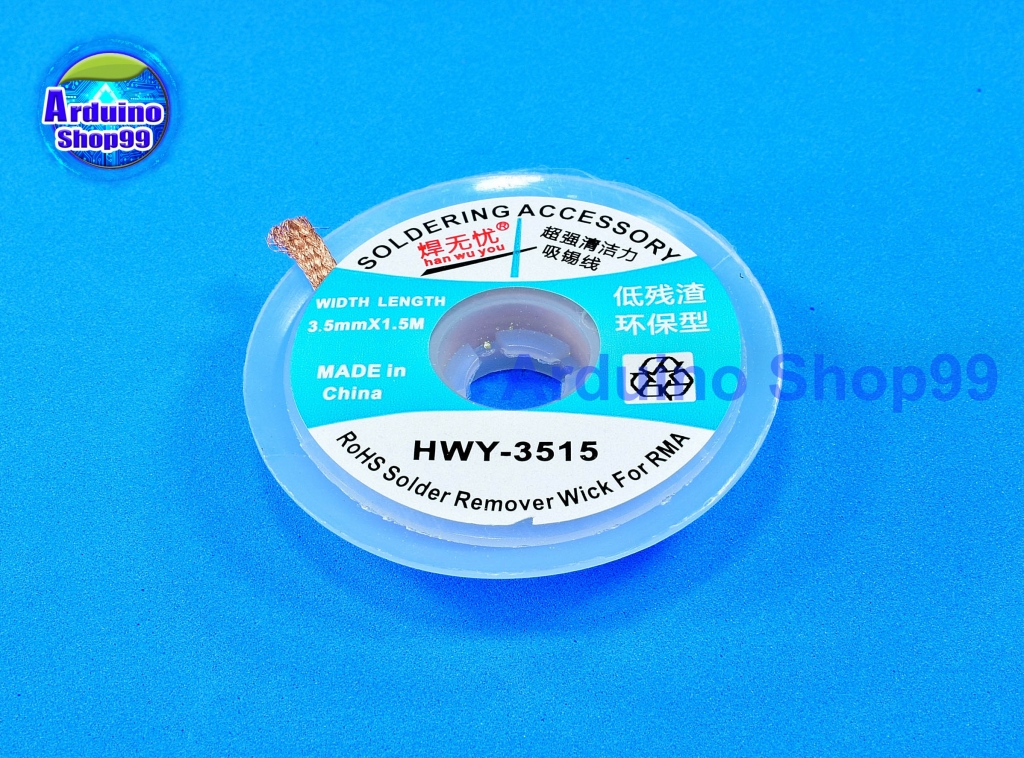 ลวดซับตะกั่วบัดกรี #3515 กว้าง 3.5 mm ยาว 1.5 m | Lazada.co.th