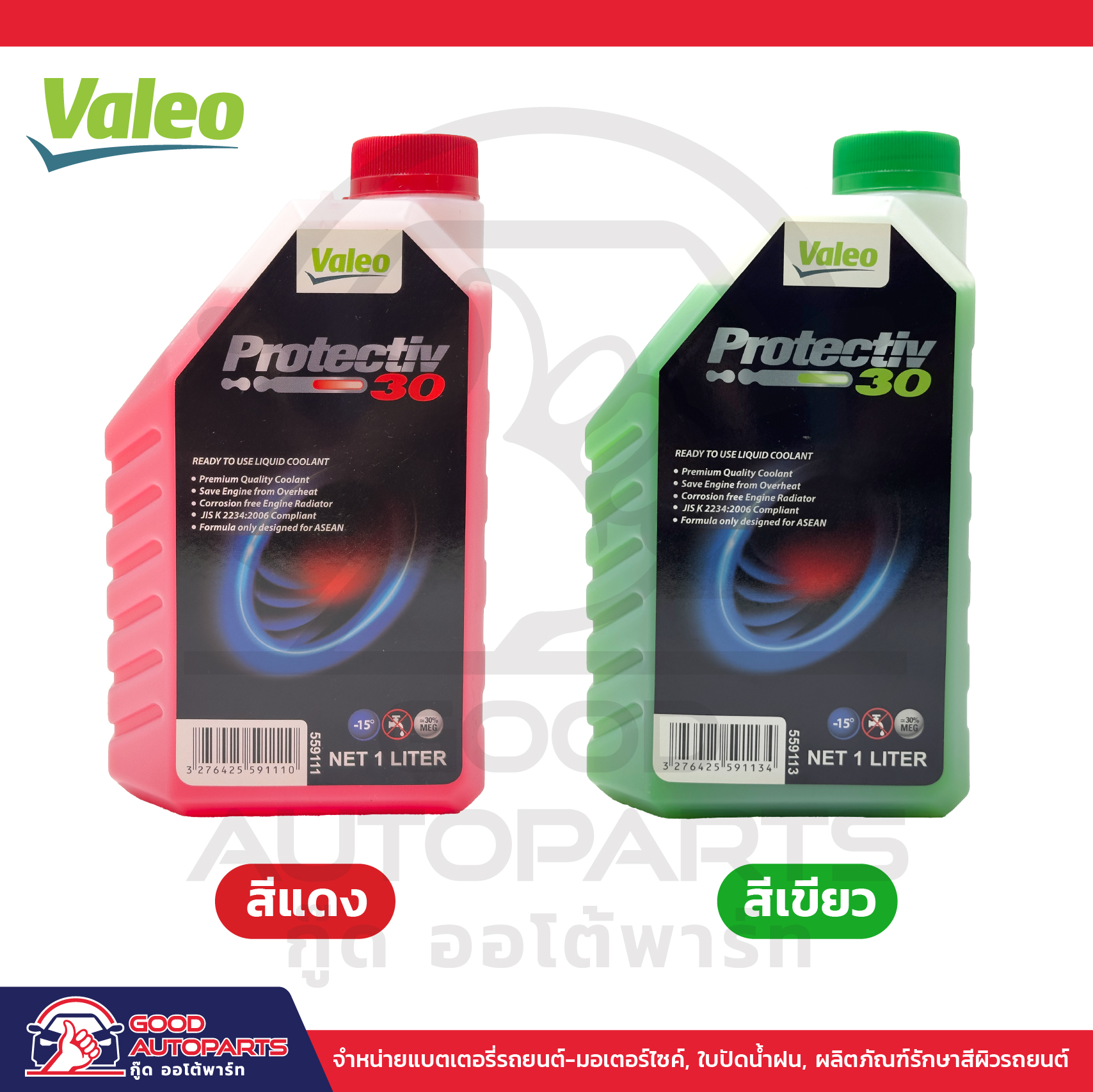 VALEO Protective30 COOLANT GREEN วาเลโอน้ำยาหล่อเย็นสีเขียว ขนาด 1 ลิตร ...