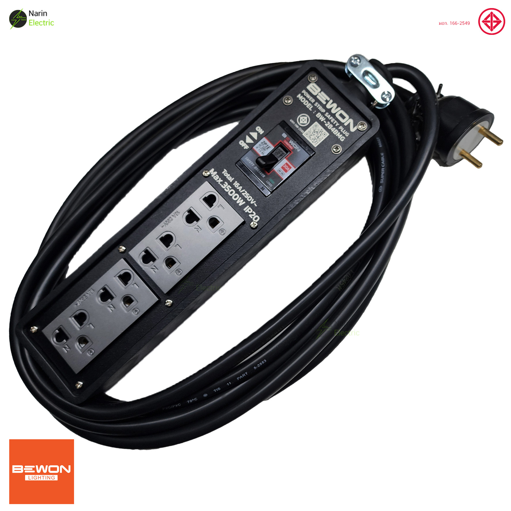 บล็อกยางปลั๊กไฟ บล็อกยาง Bewon สีดำ มีเบรกเกอร์ 3m 5m 10m 20m บ็อกยาง ปลั๊กต่อพ่วง ปลั๊กยาง ...