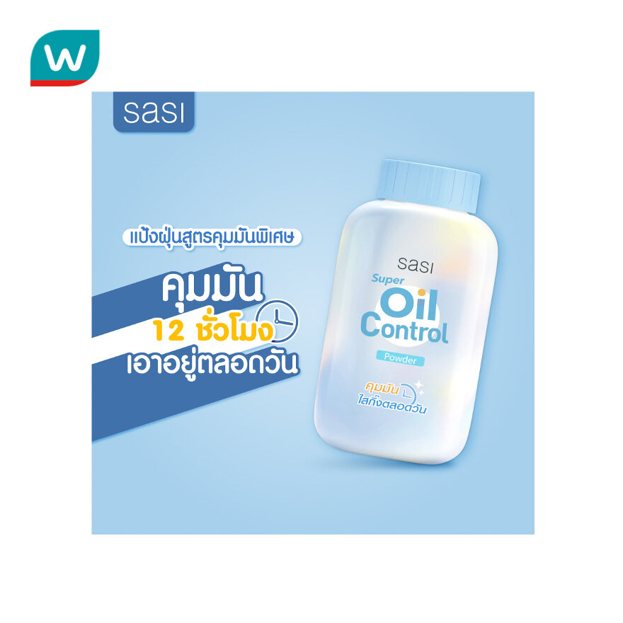 Sasi Super Oil Control Powder 50g - Watsons - ThaiPick