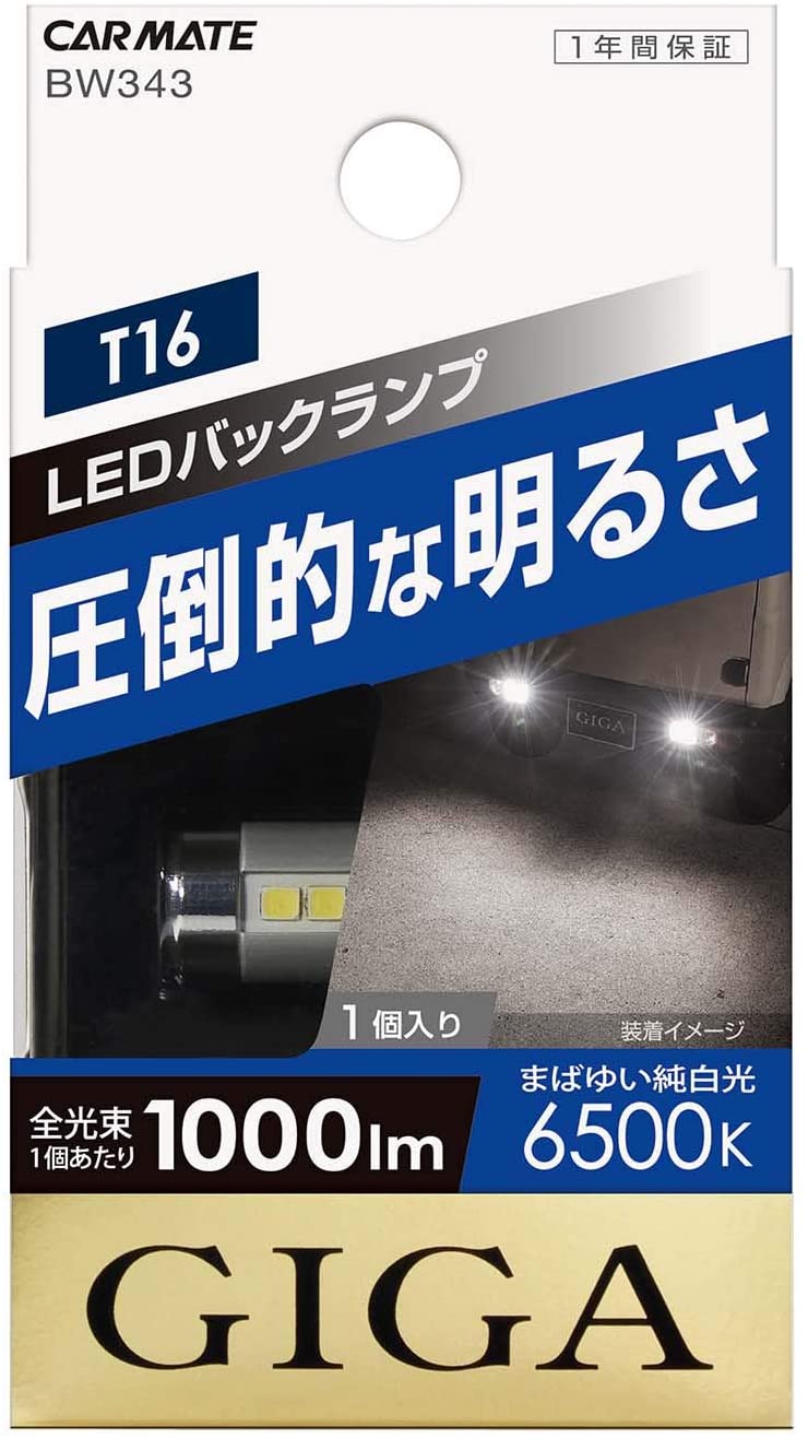 ไฟถอย LED T16 Carmate GIGA LED 6500K 1000lm 1 ดวง - Auto Bulbs - ThaiPick