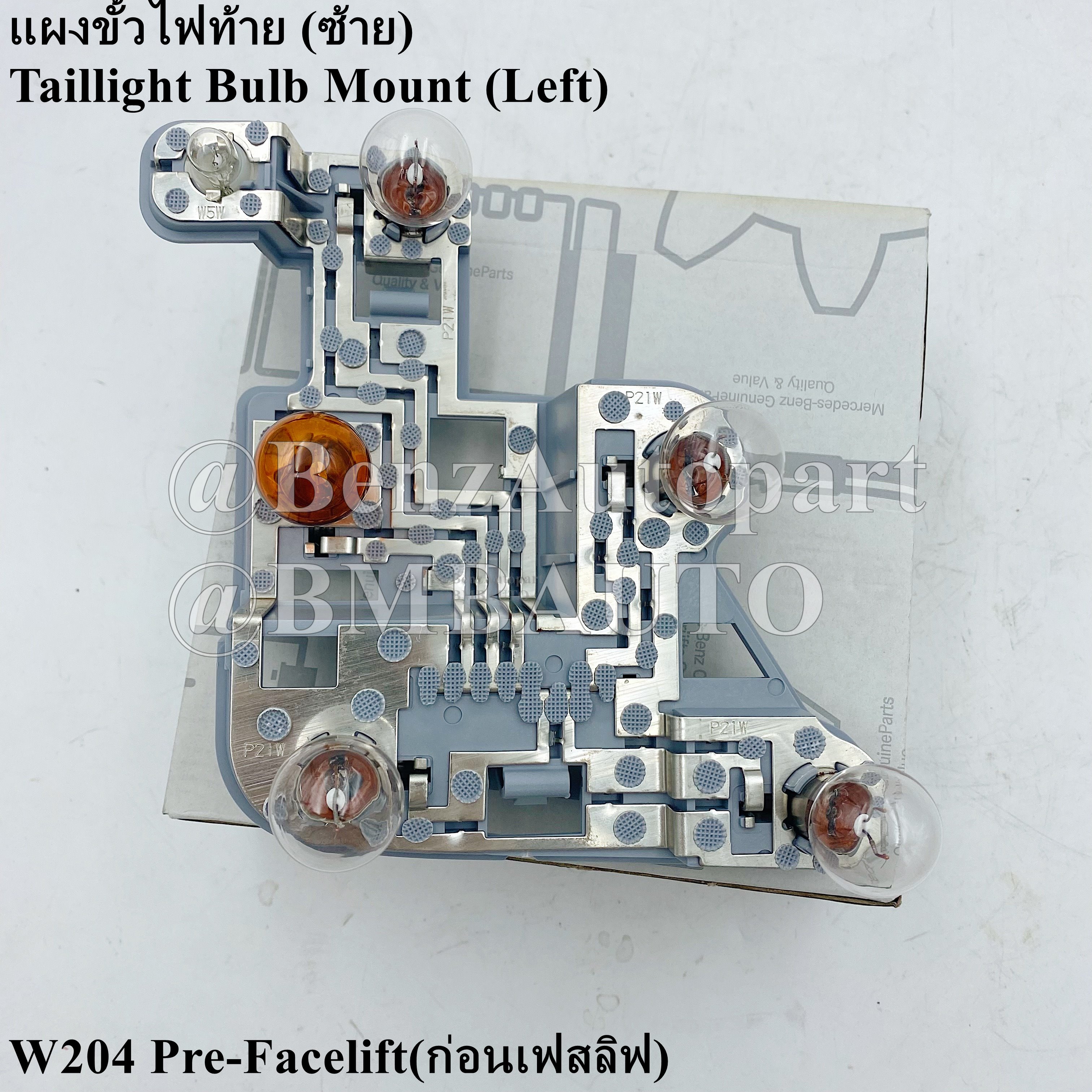 BENZแท้ แผงขั้วไฟท้าย W204(ก่อนFacelift) เบอร์ 204 820 15 00 | 16 00 ...
