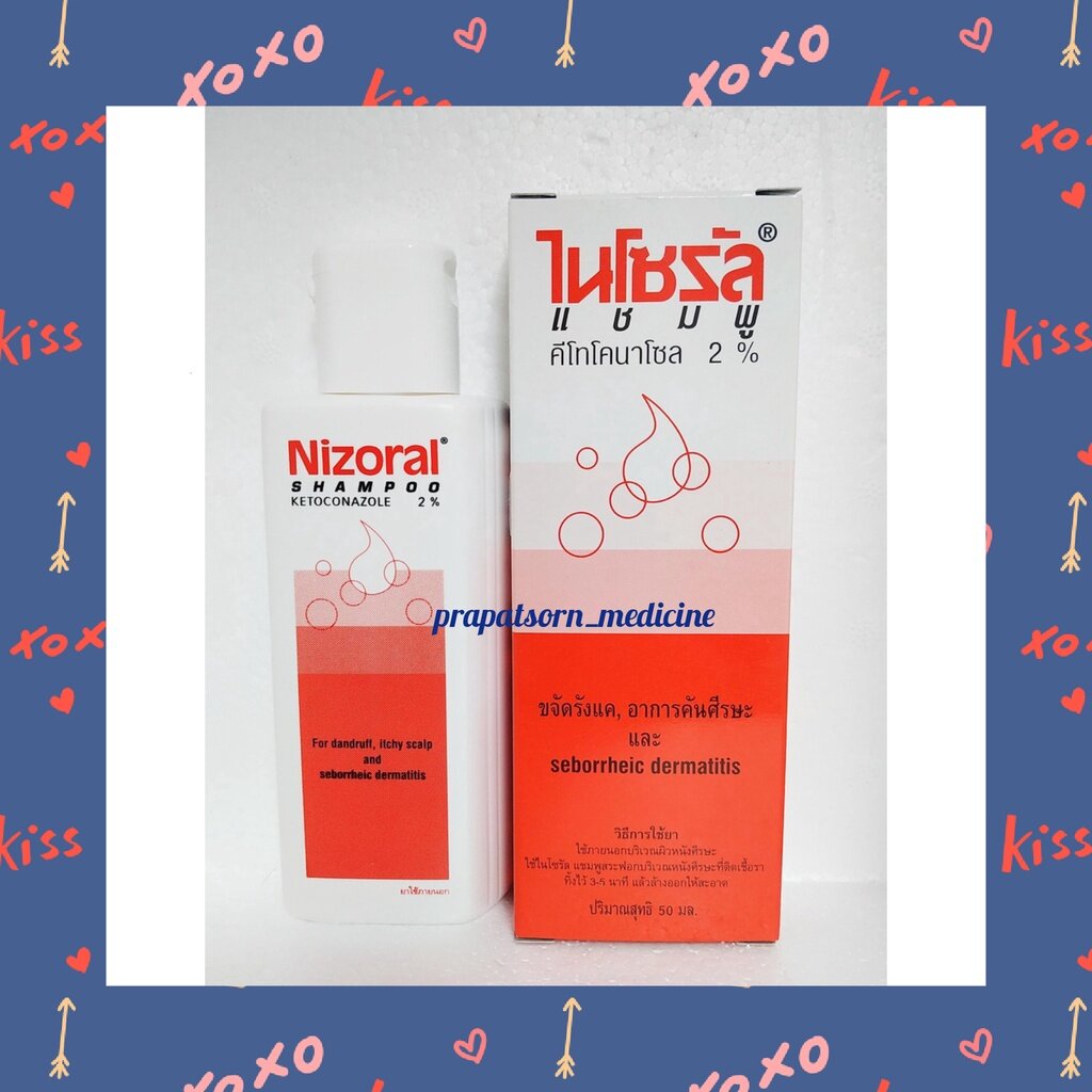 Nizoral, Selsun, Ketazon แชมพูขจัดรังแค - urz3aUk9 - ThaiPick