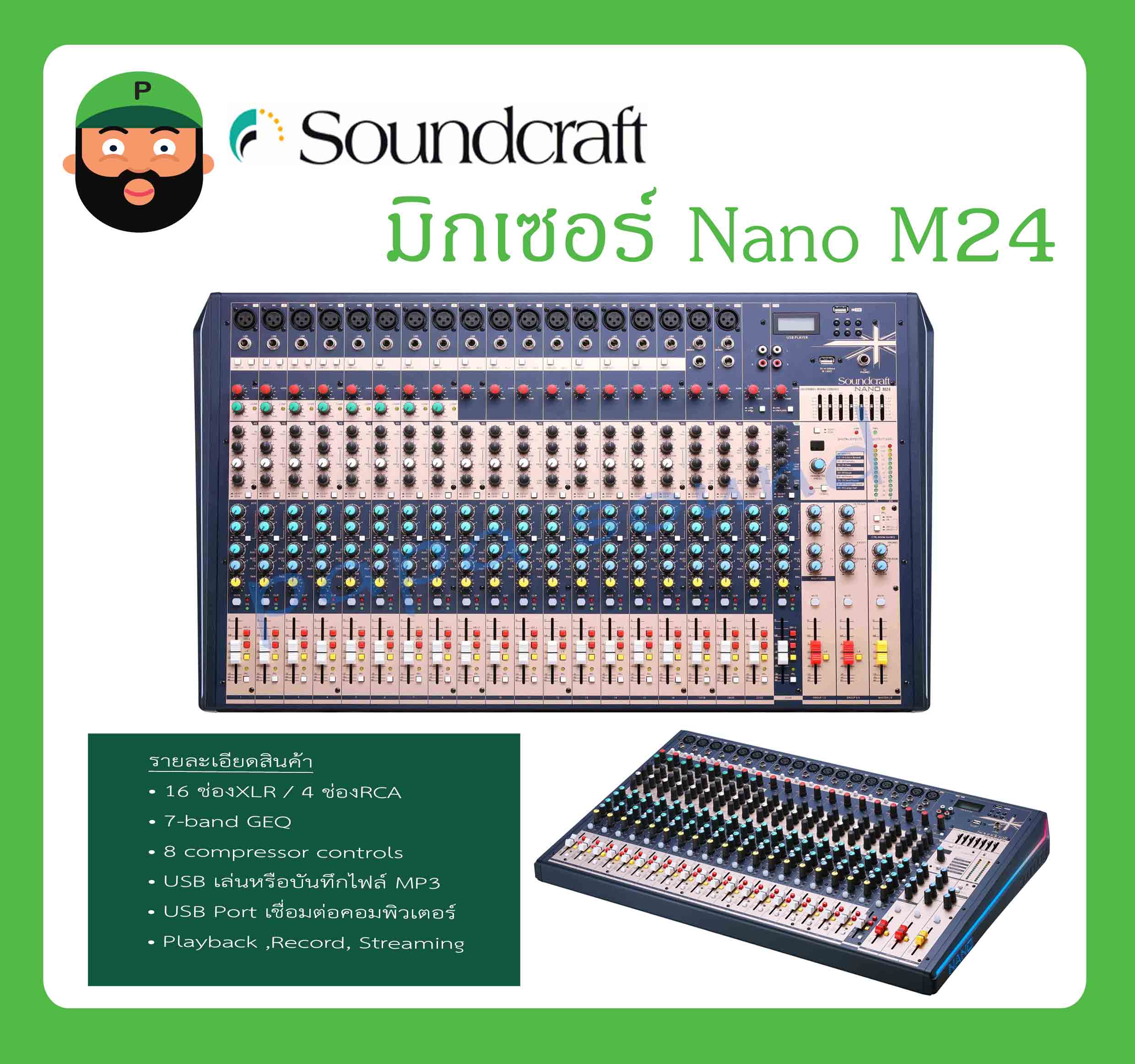 MIXER มิกเซอร์ อนาล็อก รุ่น Nano M24 ยี่ห้อ Soundcraft สินค้าพร้อมส่ง ...
