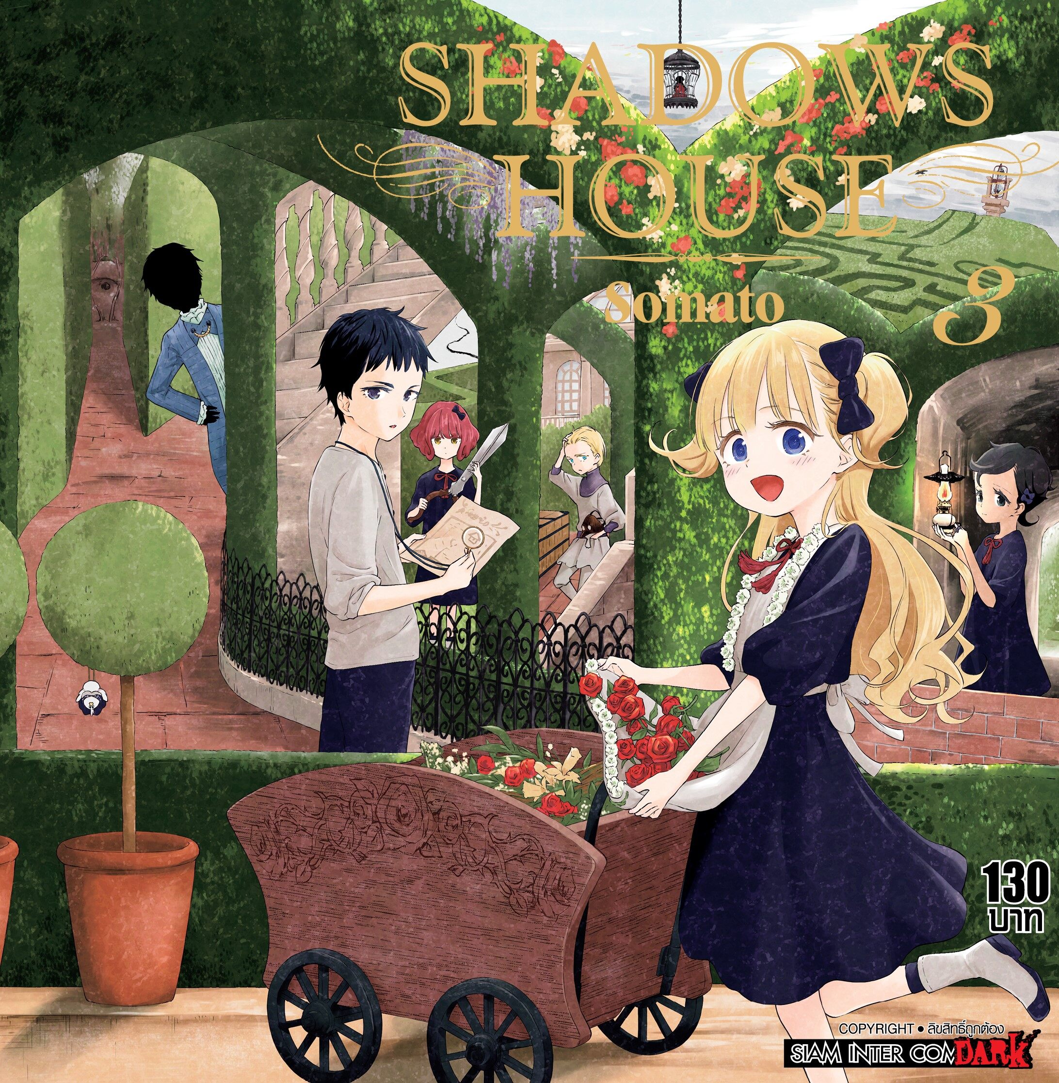 SHADOW HOUSE แยกเล่ม01-10 ของใหม่มือ1 | Lazada.co.th