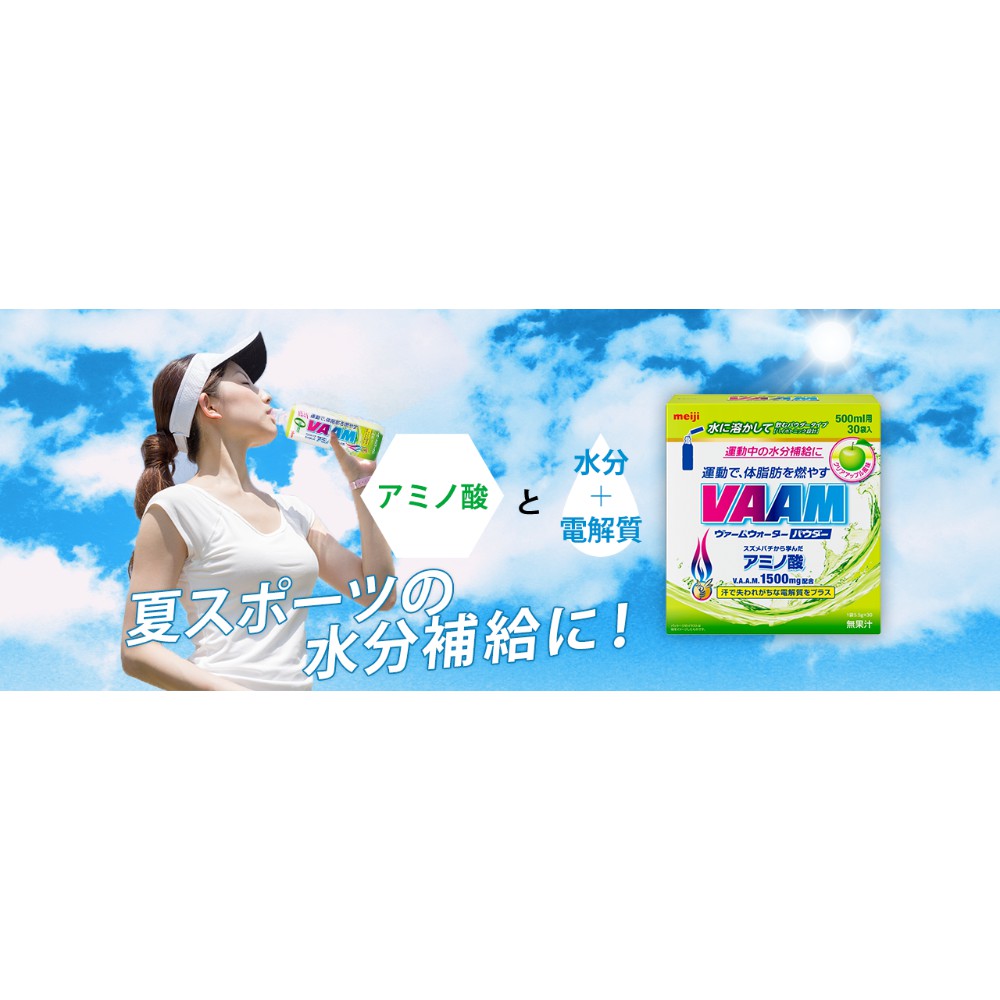 Meiji Vaam Powder Grapefruit Flavor ผงเกลือแร่และกรดอะมิโนชนิดผงละลาย ...