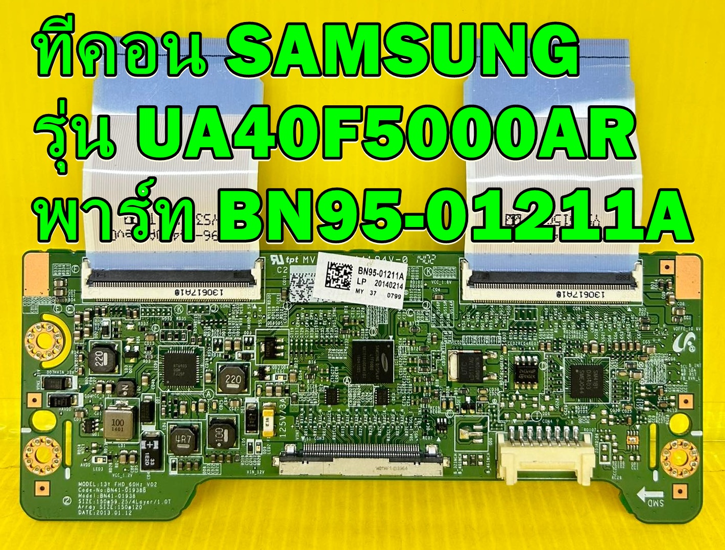 ที-คอน T-CON Samsung รุ่น UA40F5000AR พาร์ท BN95-01211A อะไหล่แท้ถอด มือ2 - wirats shop - ThaiPick