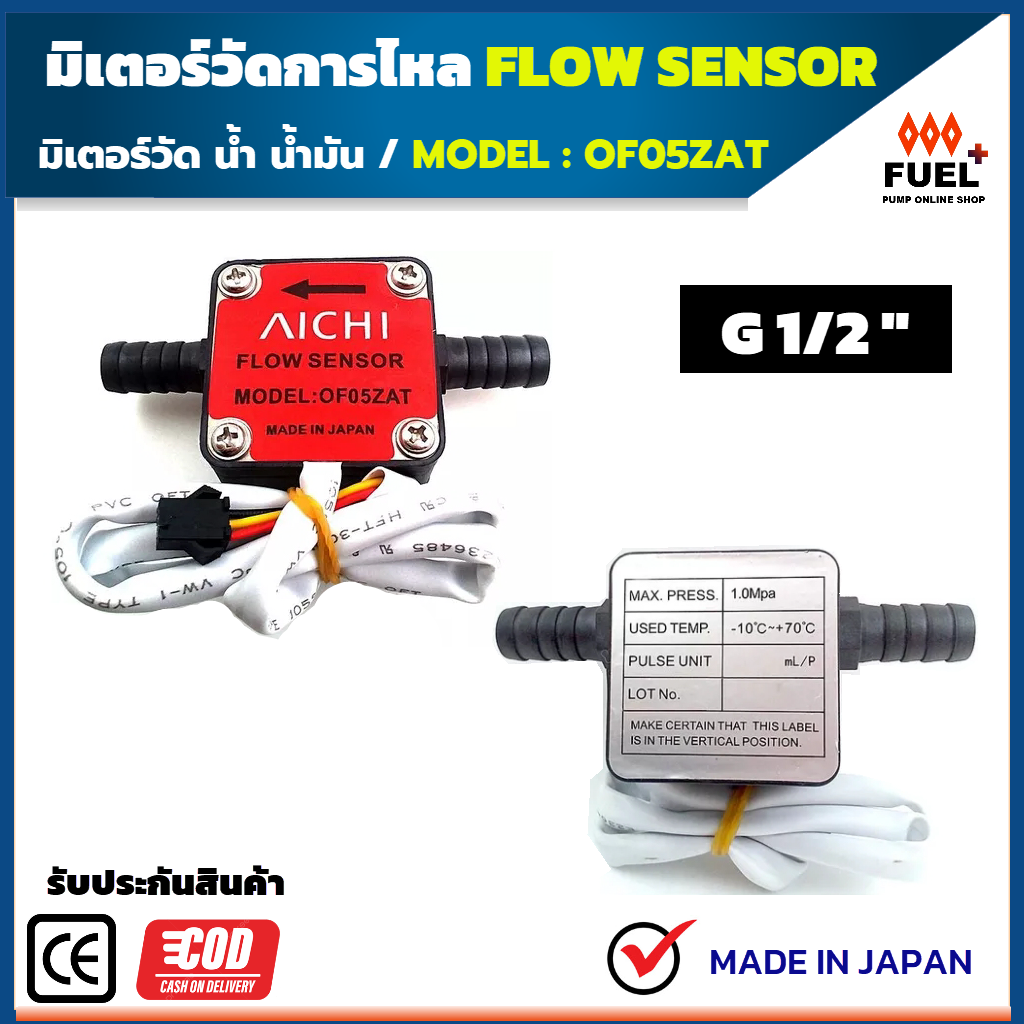 มิเตอร์วัดน้ำมัน รุ่น AICHIT มิเตอร์วัดอัตราการไหลของ น้ำ น้ำมัน Flow ...