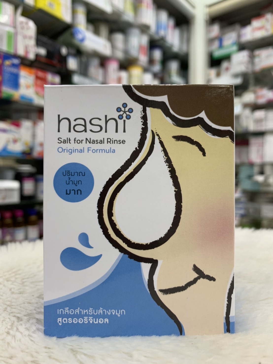 Hashi Salt Original Formula ผงเกลือฮาชชิ 30 ซอง ผงเกลือล้างจมูก ปริมาณ ...