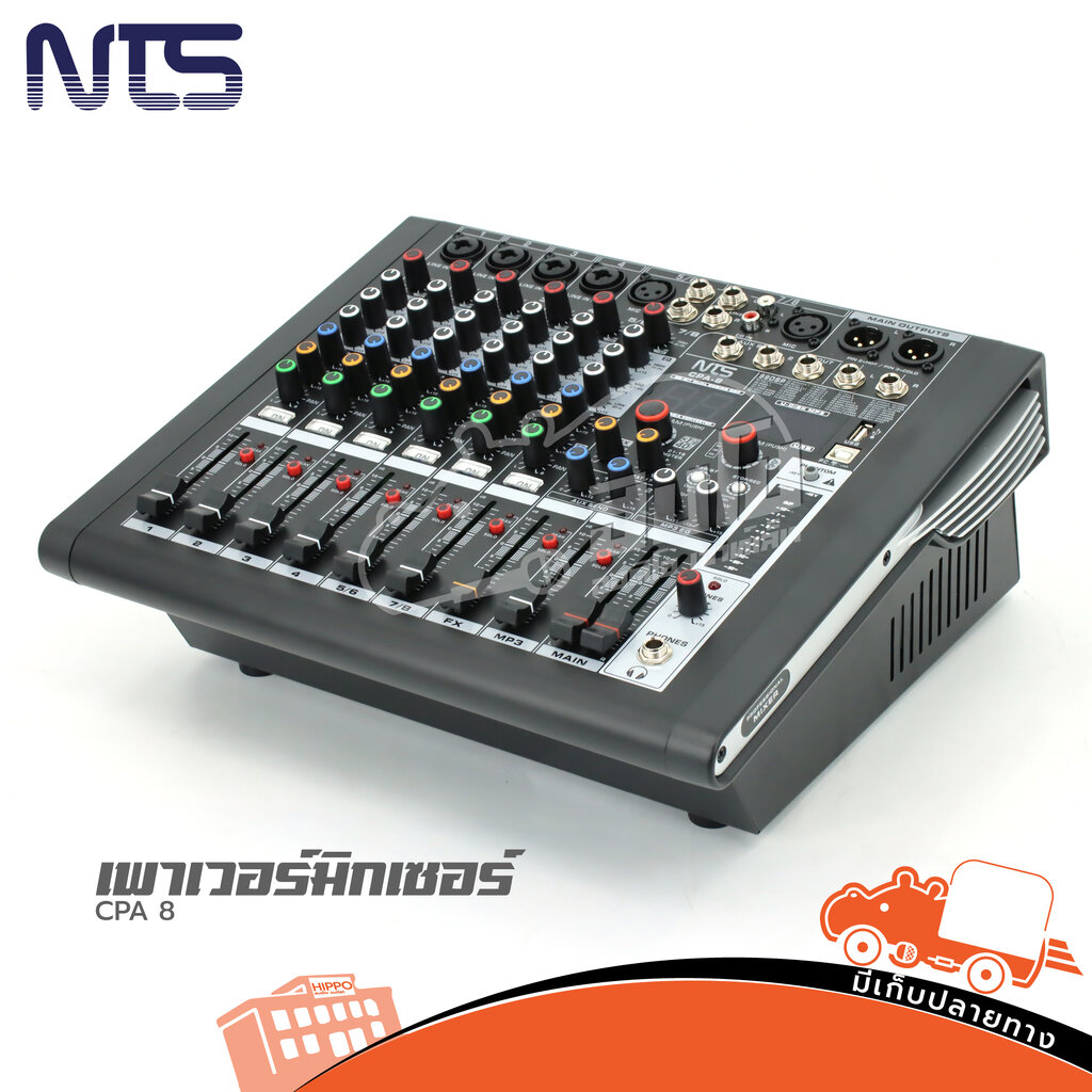 NTS CPA 8 เพาเวอร์มิกเซอร์ ฮิปโป ออดิโอ Hippo Audio | Lazada.co.th