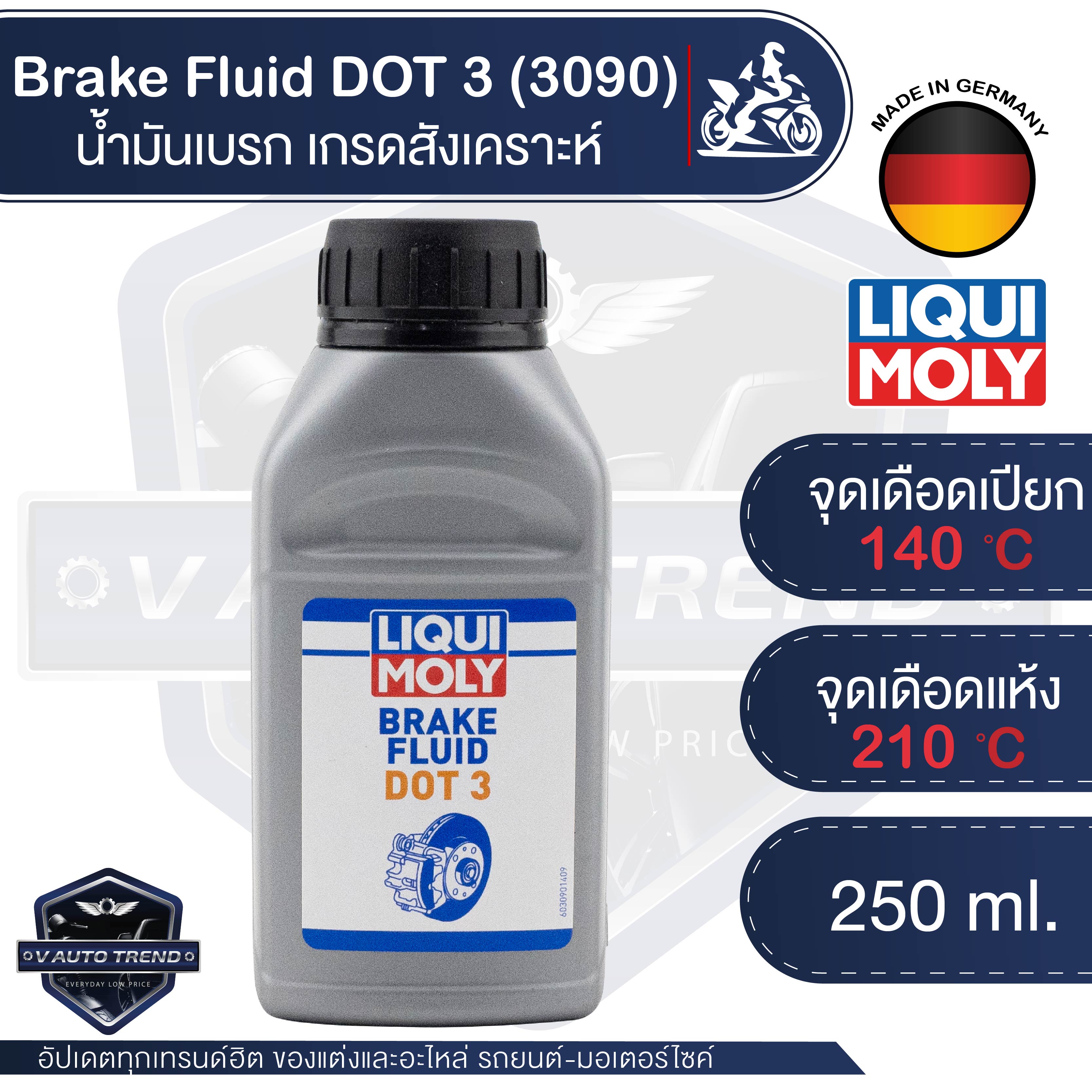 น้ำมันเบรค Brake Fluid DOT 3 น้ำมันเบรคเกรดสังเคราะห์ ป้องกันการก่อตัว ...